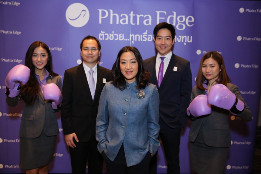 บล.ภัทรเปิดตัว "Phatra Egde" ตัวช่วยบริหารความมั่งคั่ง เจาะคนรุ่นใหม่ ...