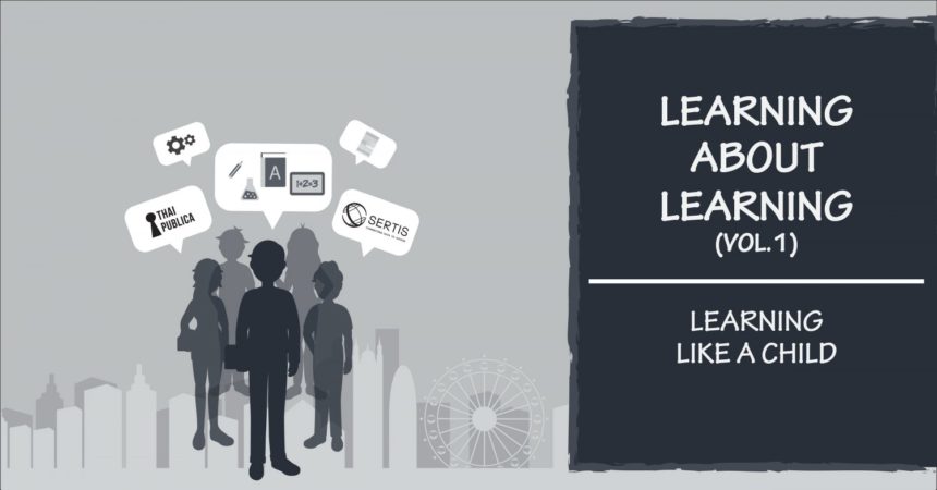 Learning about learning (Vol. 2) - Learning like a machine - ThaiPublica