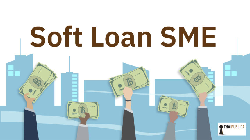 ธปท. เผยสินเชื่อ soft loan ให้ไปแล้ว 22,788 ล้าน ย้ำกระจายทั่วถึง ...