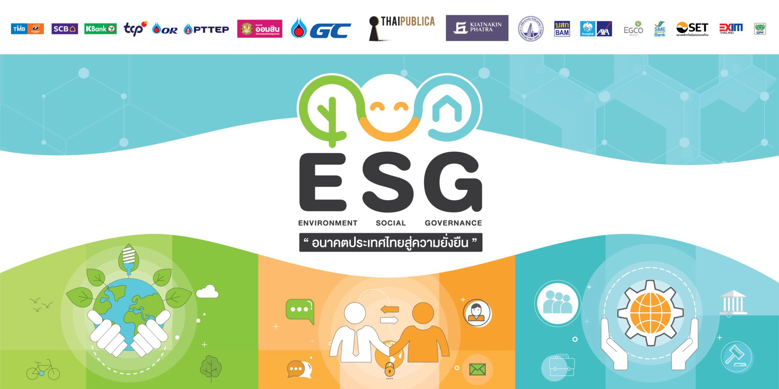 ESG อนาคตประเทศไทยสู่ความยั่งยืน: "ภากร ปีตธวัชชัย" ESG ไม่ใช่ Nice to ...