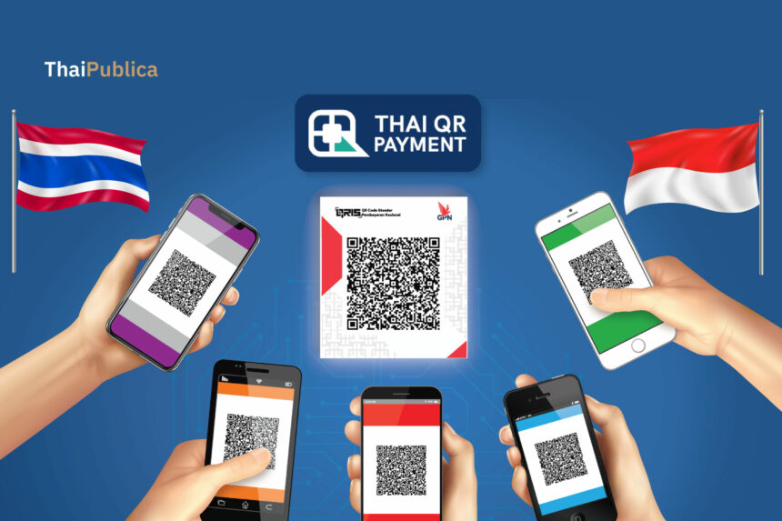 ไทย อินโดนีเซีย เริ่มใช้จริงชำระเงินด้วย QR Code ระหว่างประเทศ ผู้ให้บริการร่วม 76 ราย - ThaiPublica
