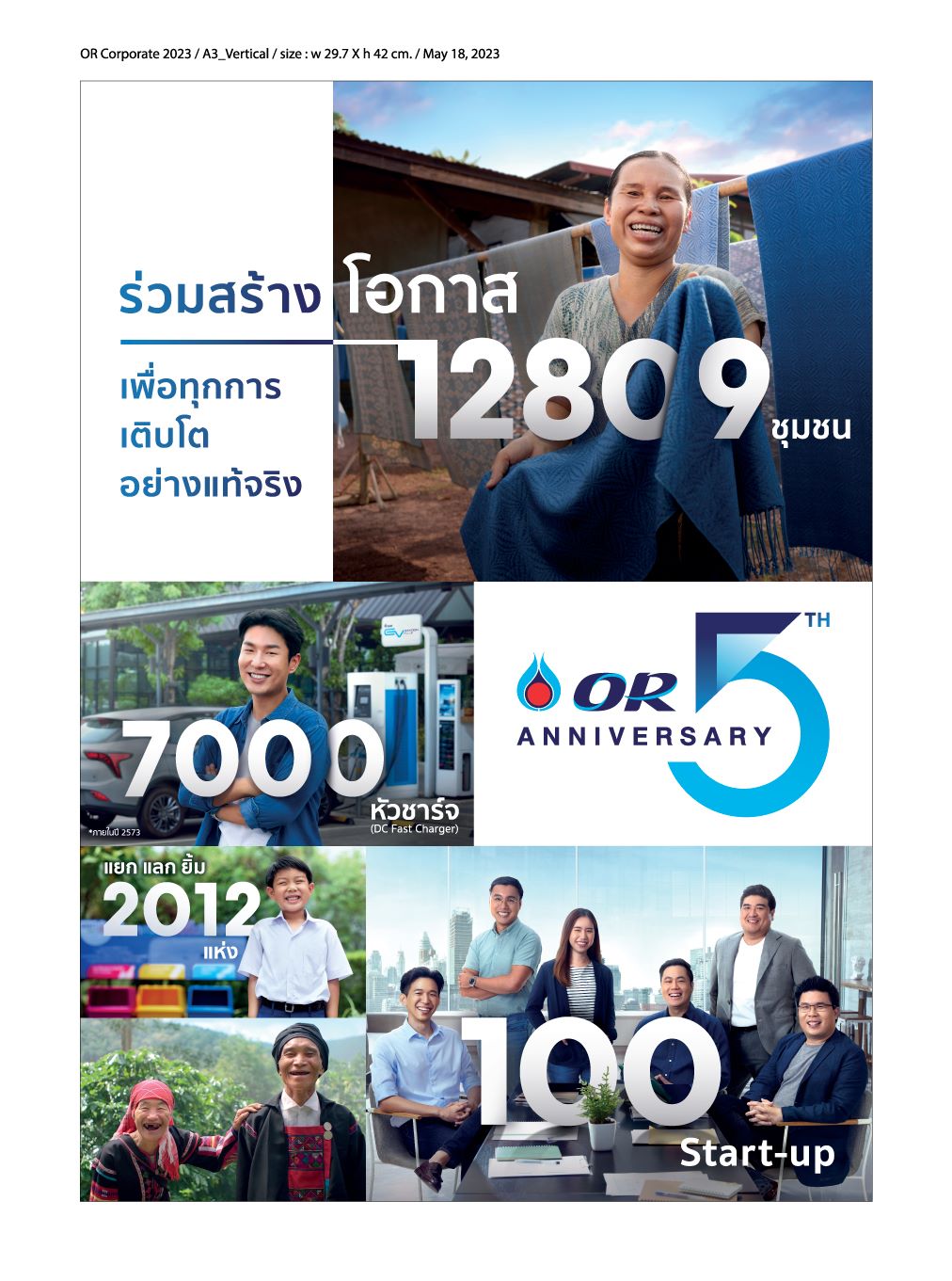 “OR 5th Anniversary” ตอกย้ำจุดยืน ผ่านภาพยนตร์โฆษณา Real RISE of ...