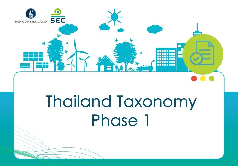 Thailand Taxonomy ระยะที่ 1 ฉบับสมบูรณ์เสร็จแล้ว - ThaiPublica