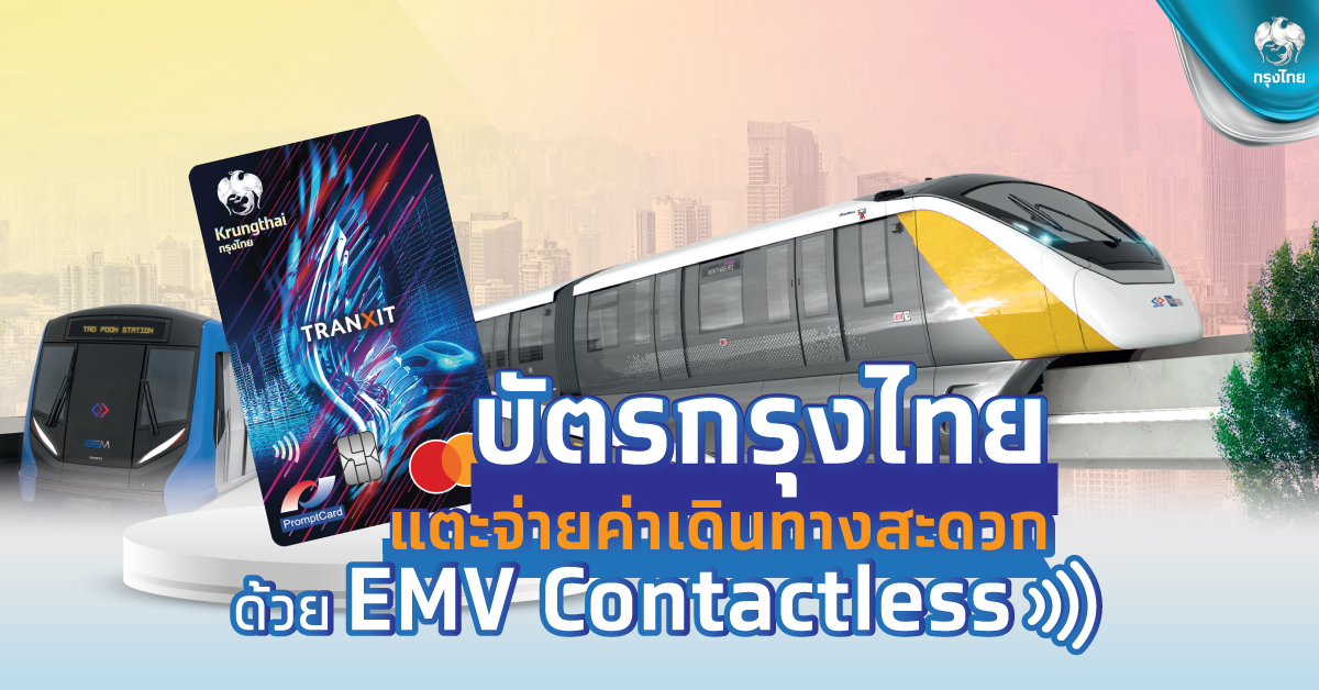 Krung Thai Bank Introduces Krungthai TranXit Debit Card for Convenient ...