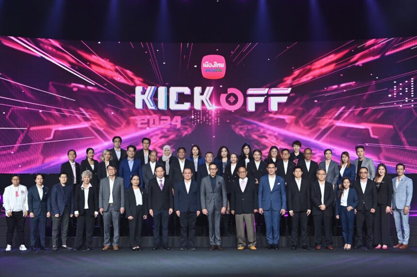 เมืองไทยประกันชีวิต จัดงาน KICK OFF 2024 ปลุกพลังฝ่ายขายทั่วประเทศอย่างยิ่งใหญ่ - ThaiPublica