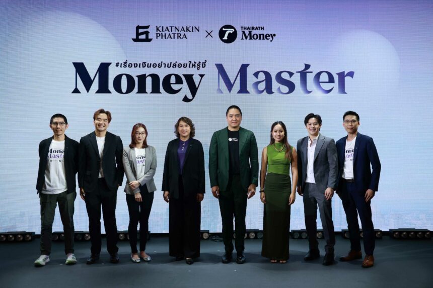 KKP x Thairath Money จัดงานเสวนา “KKP Financial Talk: Money Master #เรื่องเงินอย่าปล่อยให้รู้งี้ ...