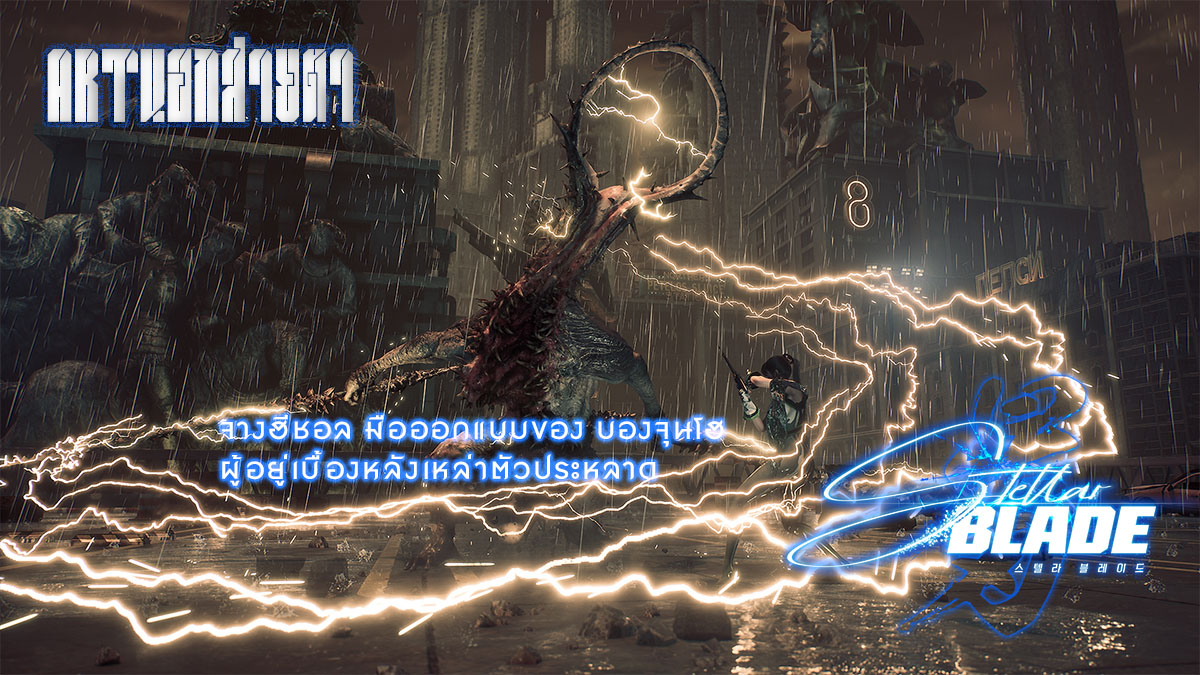 Stellar Blade (2024): A Sensational Action Adventure Game Finally Released After Almost 6 Years ...