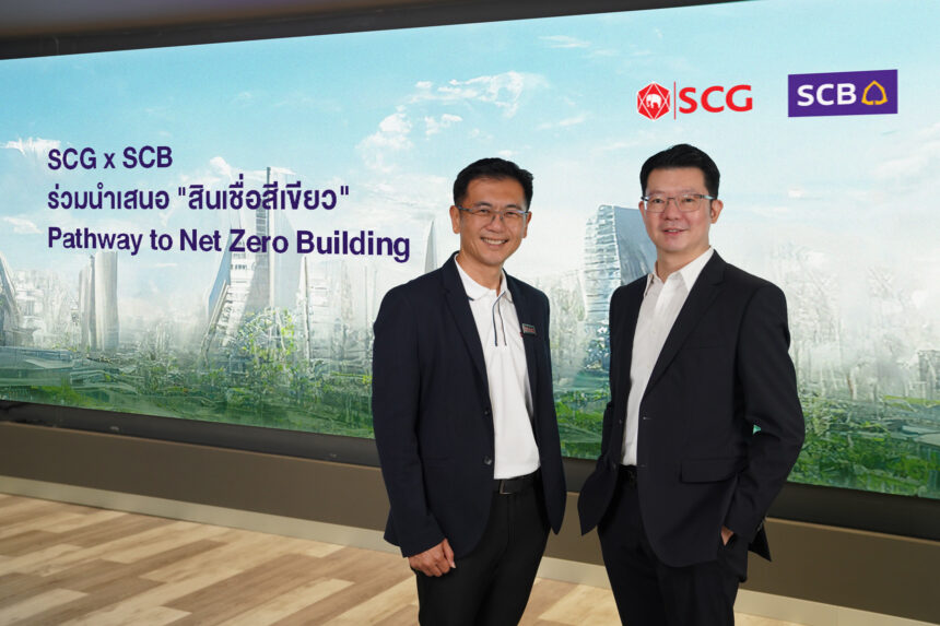 SCG x SCB จับมือสนับสนุนสินเชื่อสีเขียว ผลักดันอาคารยุคใหม่สู่สังคม Net ...