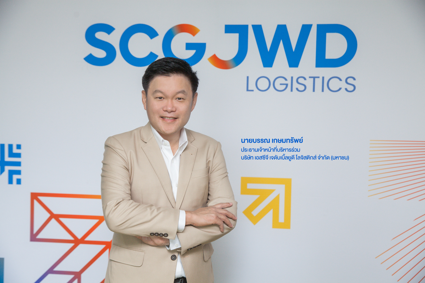 SJWD รุกขยายฐานลูกค้าให้บริการ “ขนย้ายพร้อมติดตั้งระดับพรีเมียม” เซ็น ...