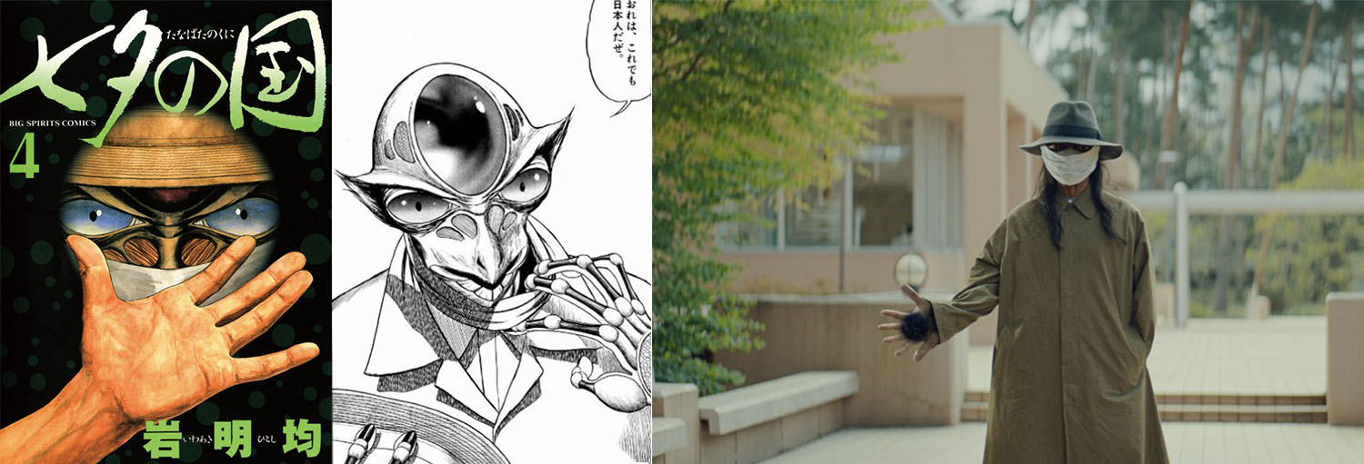 เจาะลึก Land of Tanabata - ThaiPublica