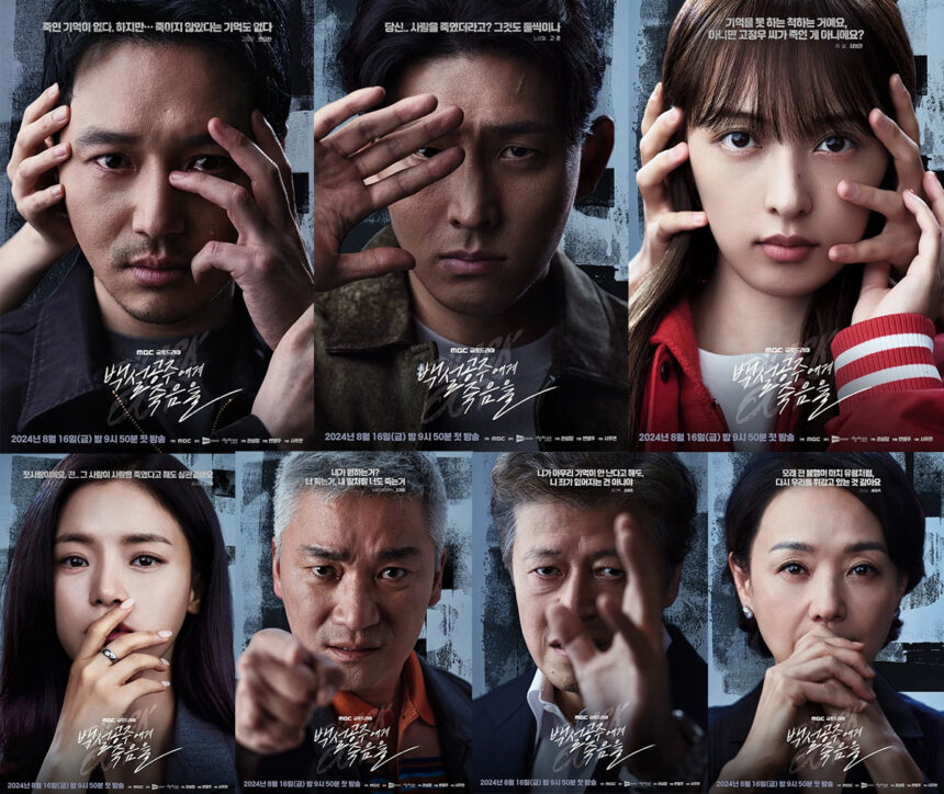 Black Out คดีจับแพะ - ThaiPublica