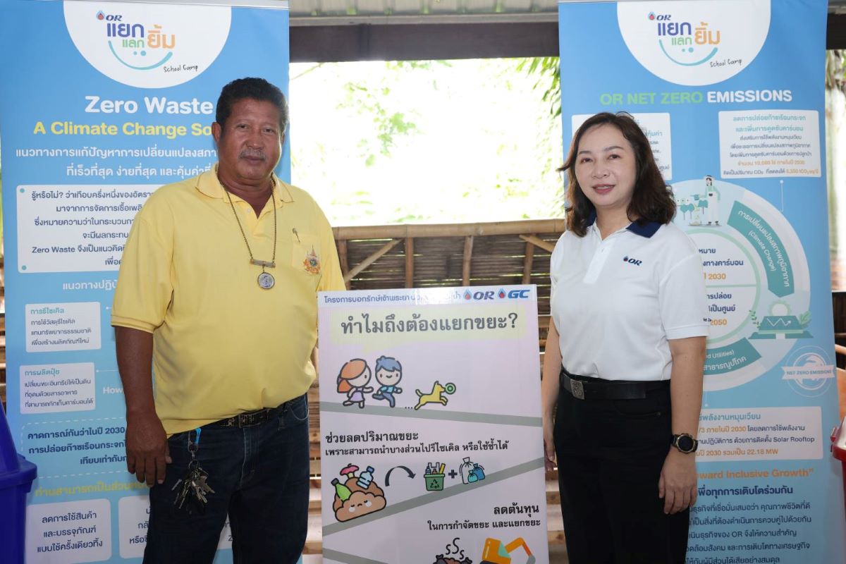 OR x GC จับมือต่อยอดโครงการ "บอกรักษ์เจ้าพระยา บอกลาขยะแม่น้ำ" การคัด ...