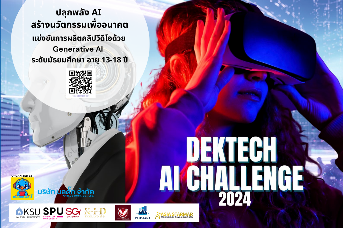 ‘บลูดั๊ก’ เชิญชวนเยาวชนไทยอายุ 13 – 18 ปี เข้าค่ายอบรม ‘GEN - AI’ ลุ้นรางวัลใหญ่ - ดูงานสิงค์โปร ...