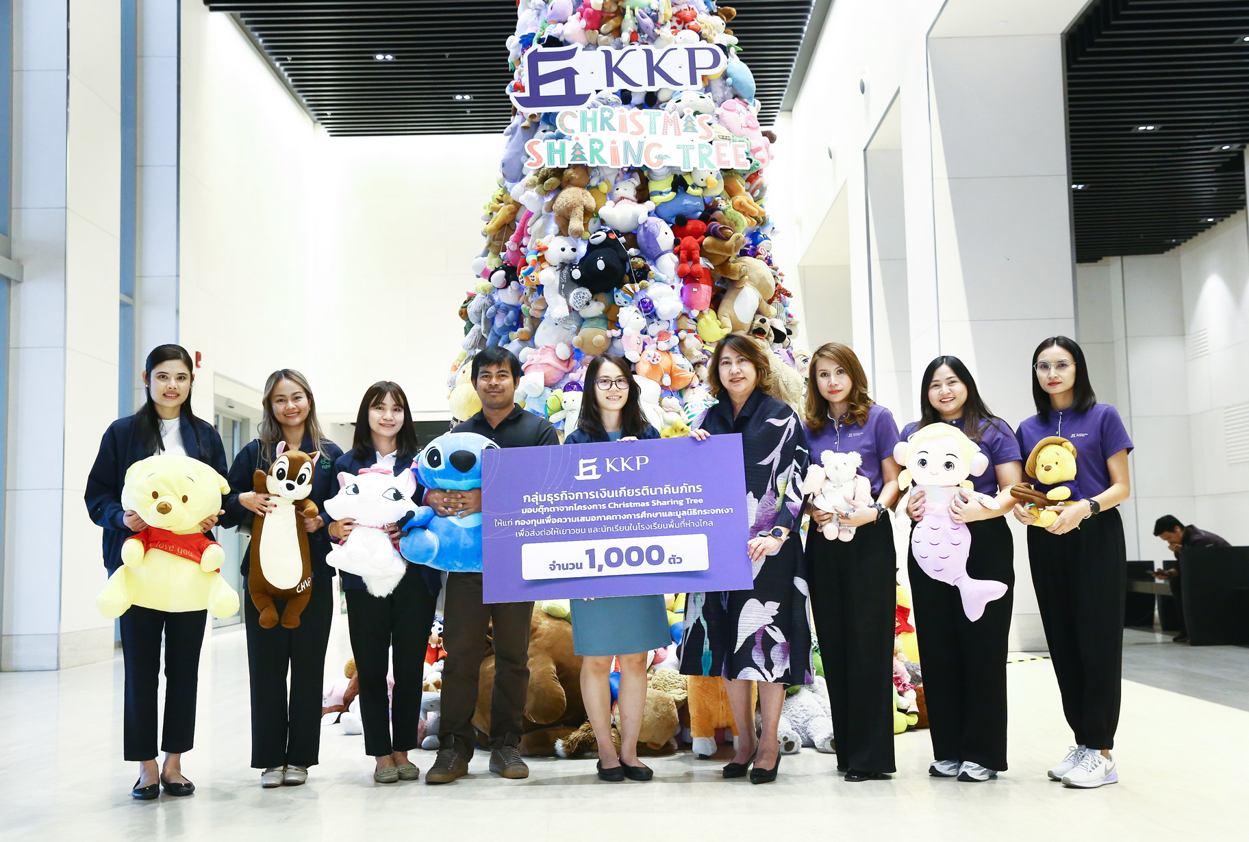 ความสุขที่ไปได้ไกลกว่า ' KKP Sharing Tree' เปลี่ยนของเหลือใช้เป็นสีสัน ...