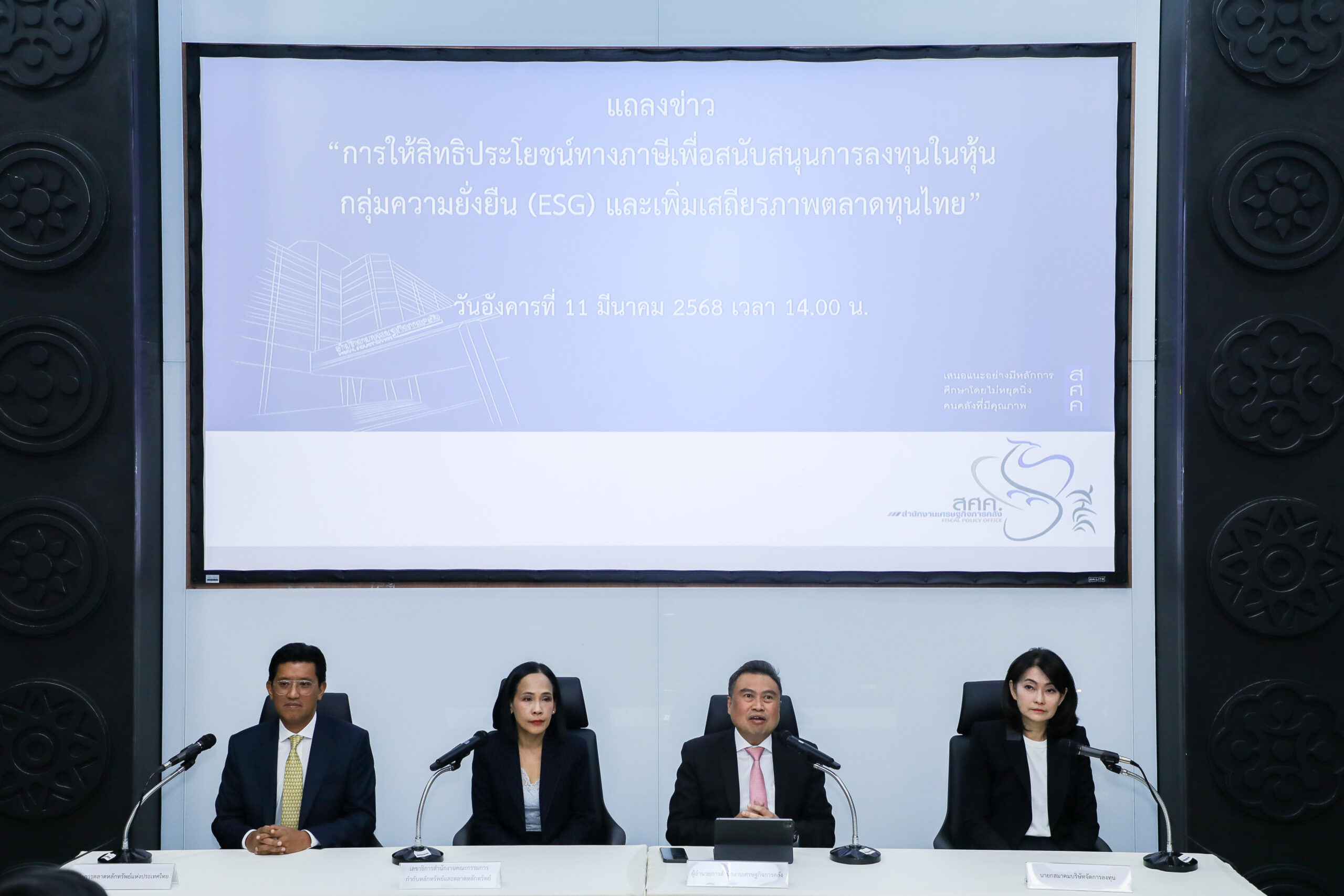 ครม.เห็นชอบโยก LTF เข้ากองทุน Thai ESGX ลดหย่อนภาษี 5 แสน ดึงเม็ดเงิน ...