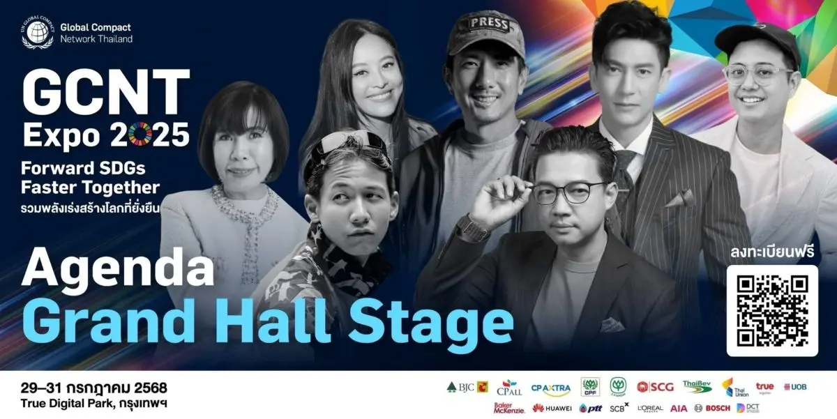 CEO แถวหน้า นักคิดรุ่นใหม่ และคนดัง เตรียมขึ้นเวที “GCNT EXPO 2025” - ThaiPublica