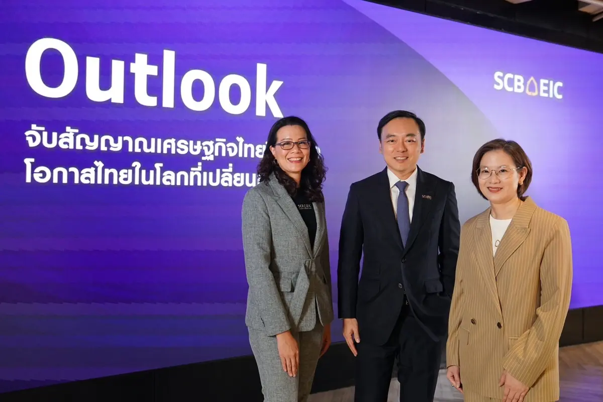 SCB EIC ชี้เศรษฐกิจไทยเจอความท้าทายรอบด้าน ข้างนอกพึ่งยาก ข้างในเปราะบาง ปี 2568 โตเพียง 1.8% ...