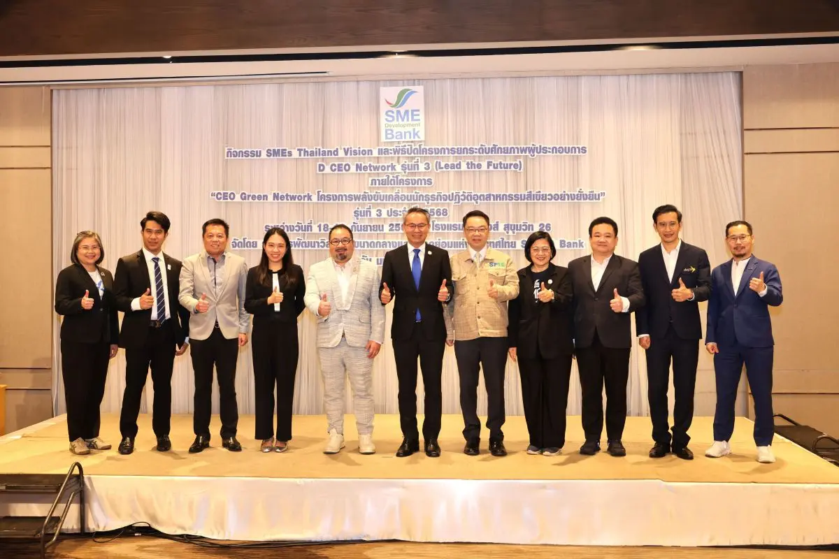 SME D Bank สุดปลื้ม ‘D CEO Network’ รุ่น 3 เติมศักยภาพเอสเอ็มอี ...