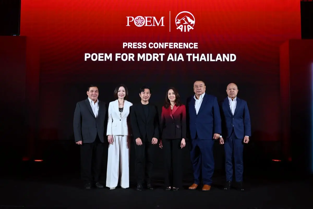เอไอเอ ประเทศไทย เปิดตัวสูท AIA MDRT 2026จากแบรนด์ POEM - ThaiPublica