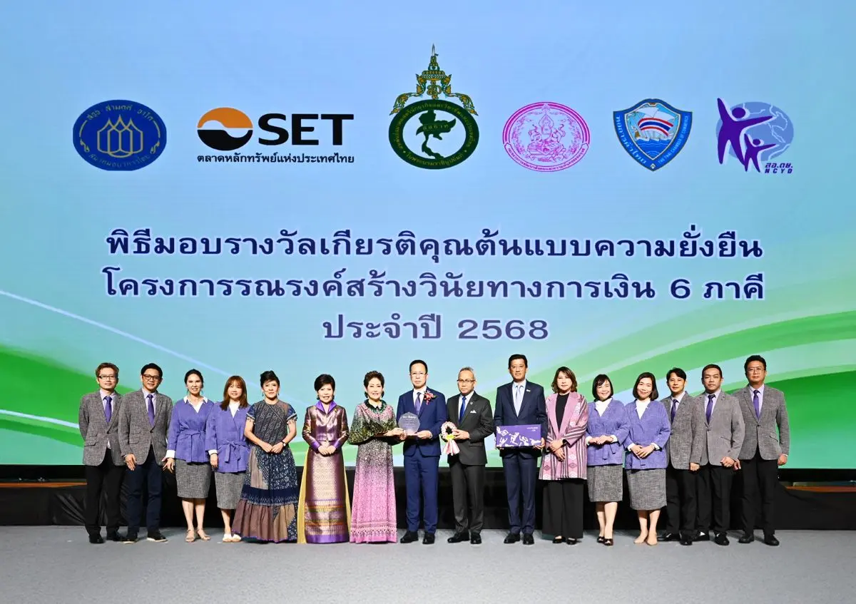 KKP คว้ารางวัลต้นแบบความยั่งยืน 6 ปีซ้อน - ThaiPublica