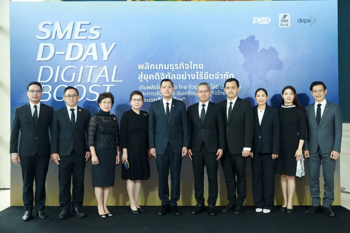 ก.อุตฯ มอบ SME D Bank ผนึก DBD และ depa จัด “SMEs D-DAY: DIGITAL BOOST” - ThaiPublica