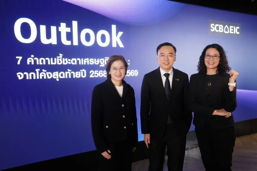 SCB EIC ตั้ง 7 คำถาม ทำไมเศรษฐกิจไทยปี 2569 โตแค่ 1.5% ต่ำสุดในรอบ 3 ทศวรรษ (ไม่นับช่วงวิกฤติ ...