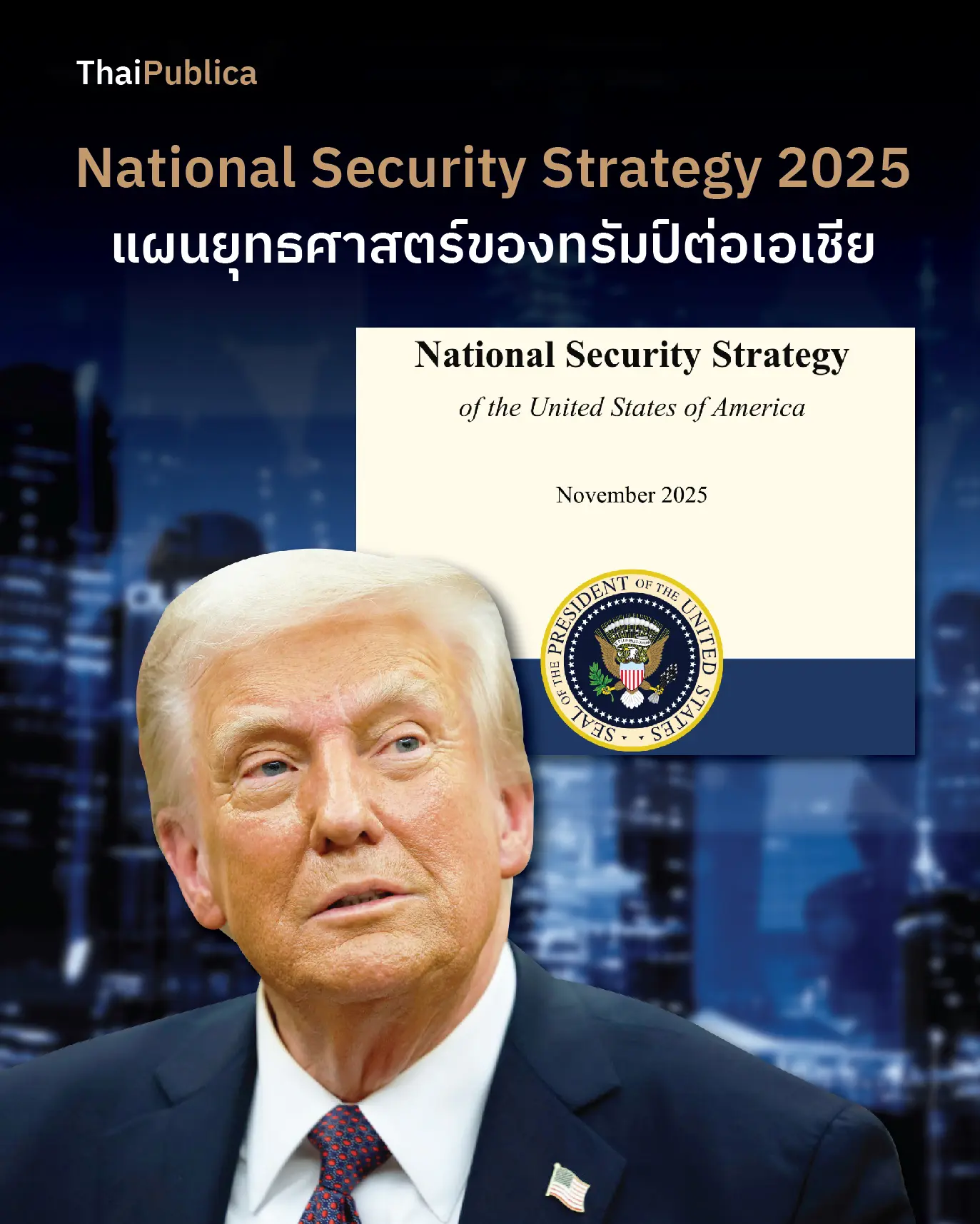 National Security Strategy 2025 แผนยุทธศาสตร์ของทรัมป์ต่อเอเชีย ...